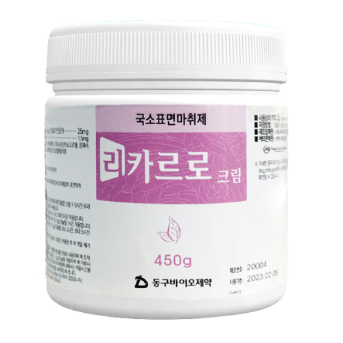 Licarlo Cream - wholesale | Find Korean Surgical Gel Suppliers on BuyKOREA