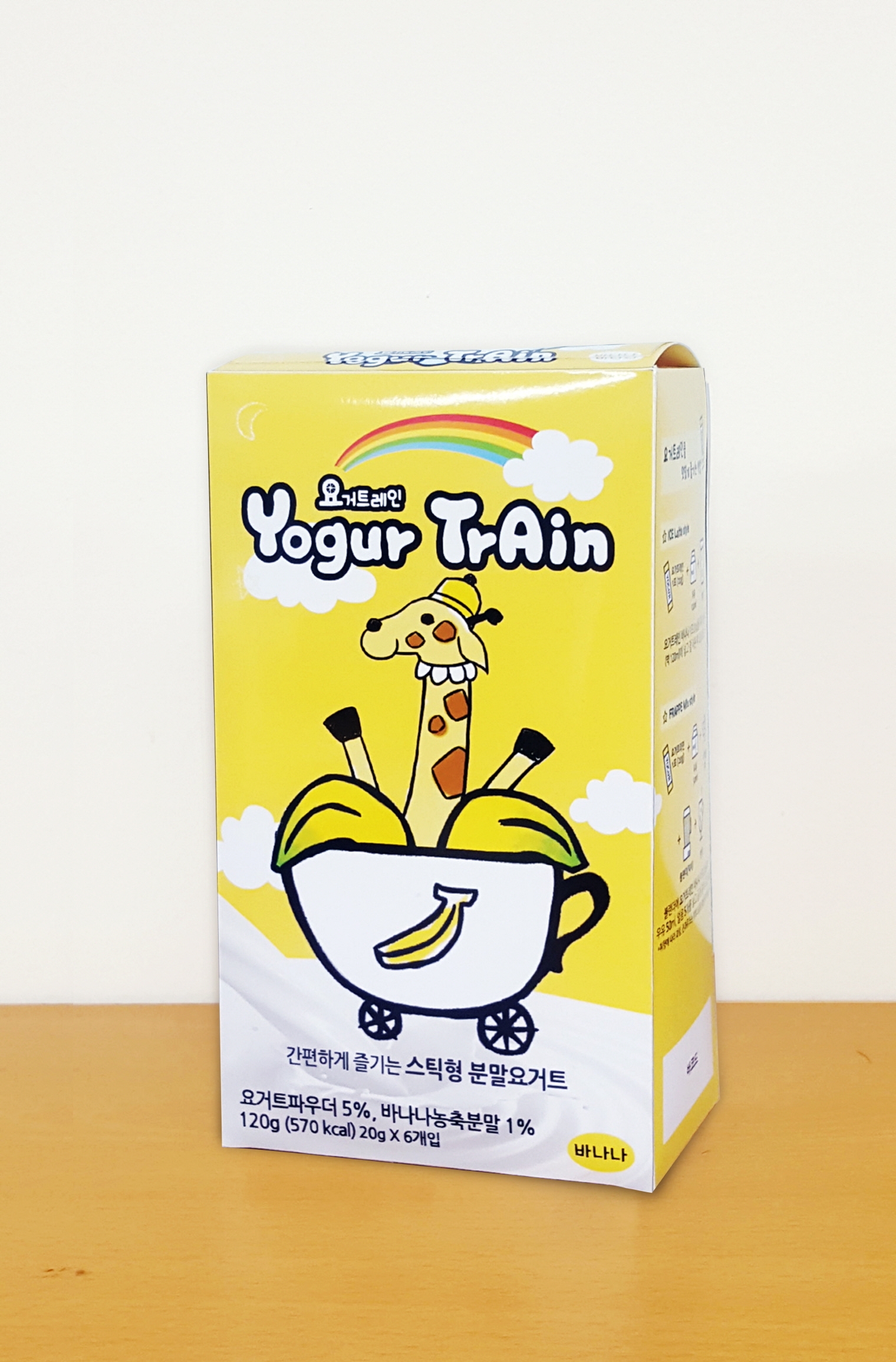 YogurTrain Banana, Yogurt drink, yogurt powder, yogurt, banana yogurt ...